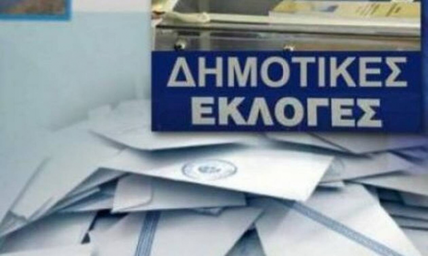 ΔΗΜΟΤΙΚΕΣ Εκλογές 2023 : Τι παίζεται στο Δήμο Χαλκηδόνος... ( ΤΟΥ ...