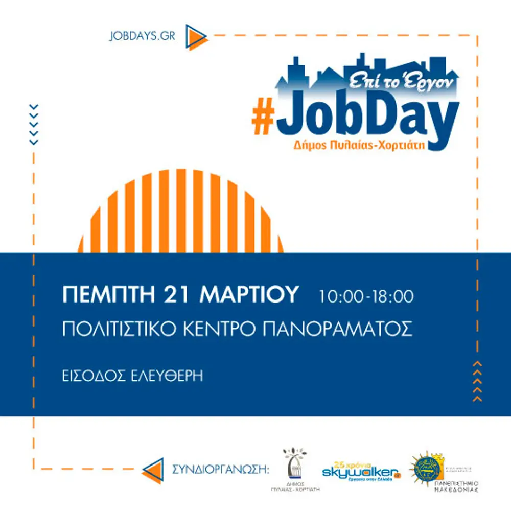 δ. ΠΥΛΑΙΑ-ΧΟΡΤΙΑΤΗ : Το #JobDay / Δήμος Πυλαίας-Χορτιάτη - VimaThess ...
